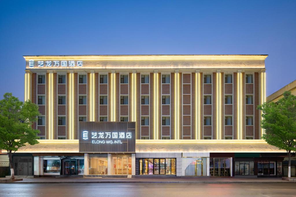 ELONG WG INTL Hotel Jinan Baotu Spring Branch, Ťi-nan (aktualizované ...