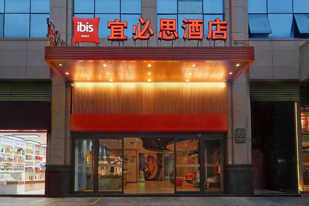 Ibis Chengdu East Suburb Memory Jianshe Road, Chengdu (opdaterede ...