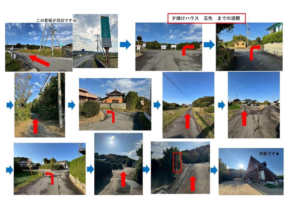 Yuuyake House Goshiki 1 Private LodgeSea, nature, swing- An elegant ...