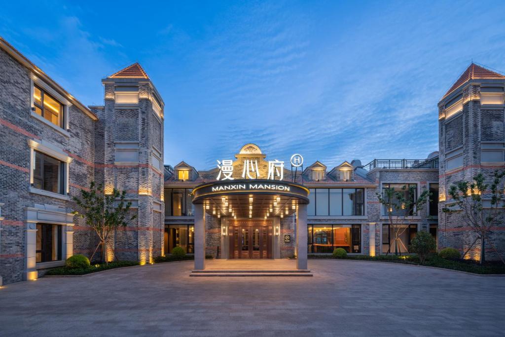 Manxin Mansion Shanghai International Tourism and Resorts Zone ...