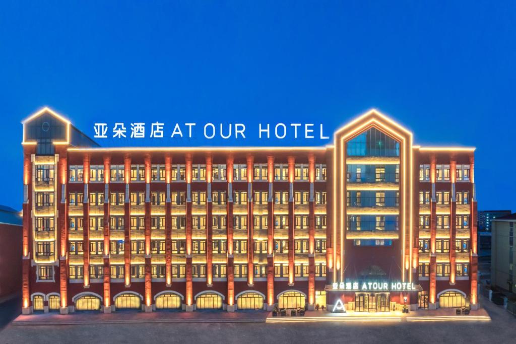 Atour Hotel Harbin Central Street Shangzhi Street, Harbin (updated ...