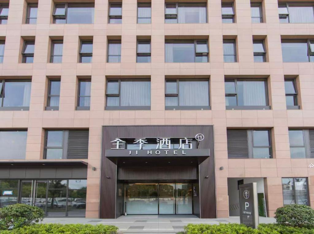 JI Hotel Hangzhou Zhuantang Xingguanghui, Hangzhou (updated prices 2026)