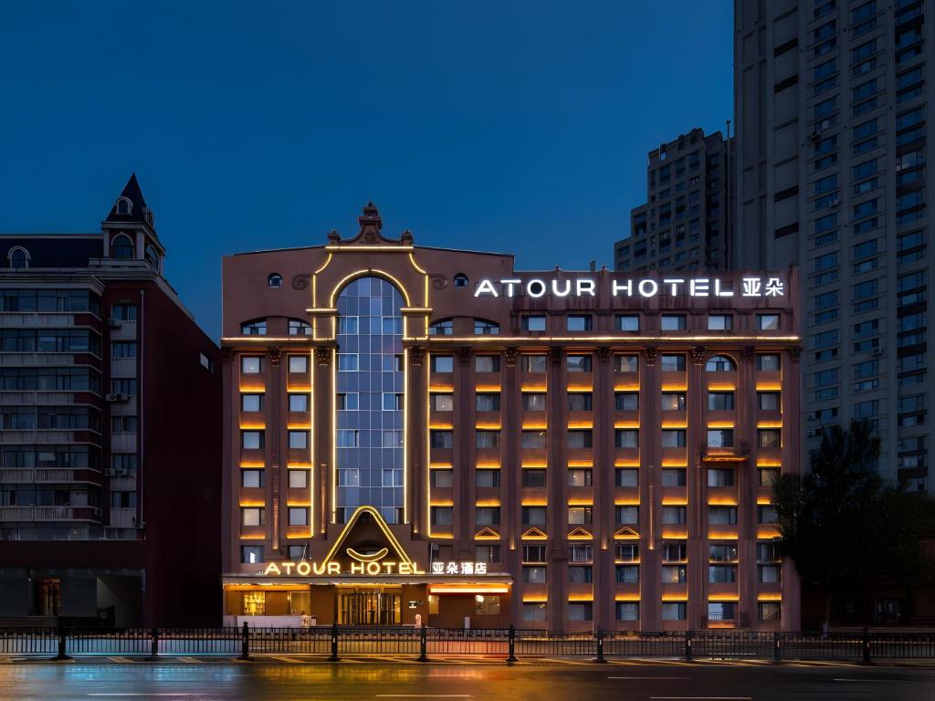 Atour Hotel Harbin Nangang District Government, Harbin (updated prices ...