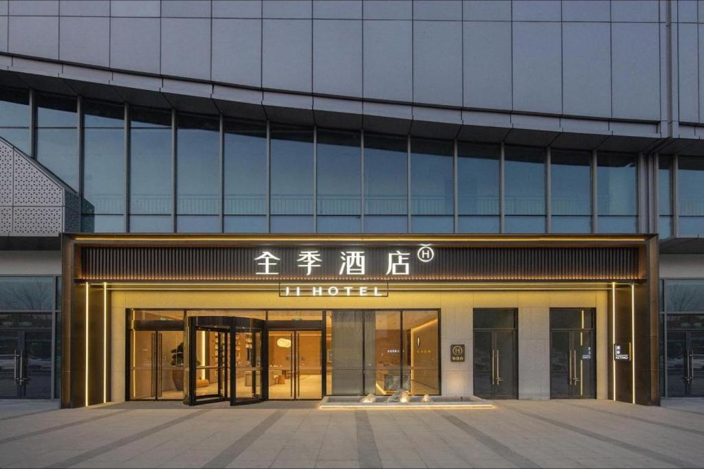 JI Hotel Changzhou Zhongwu Square Qingfeng Park, Changzhou (prezzi ...