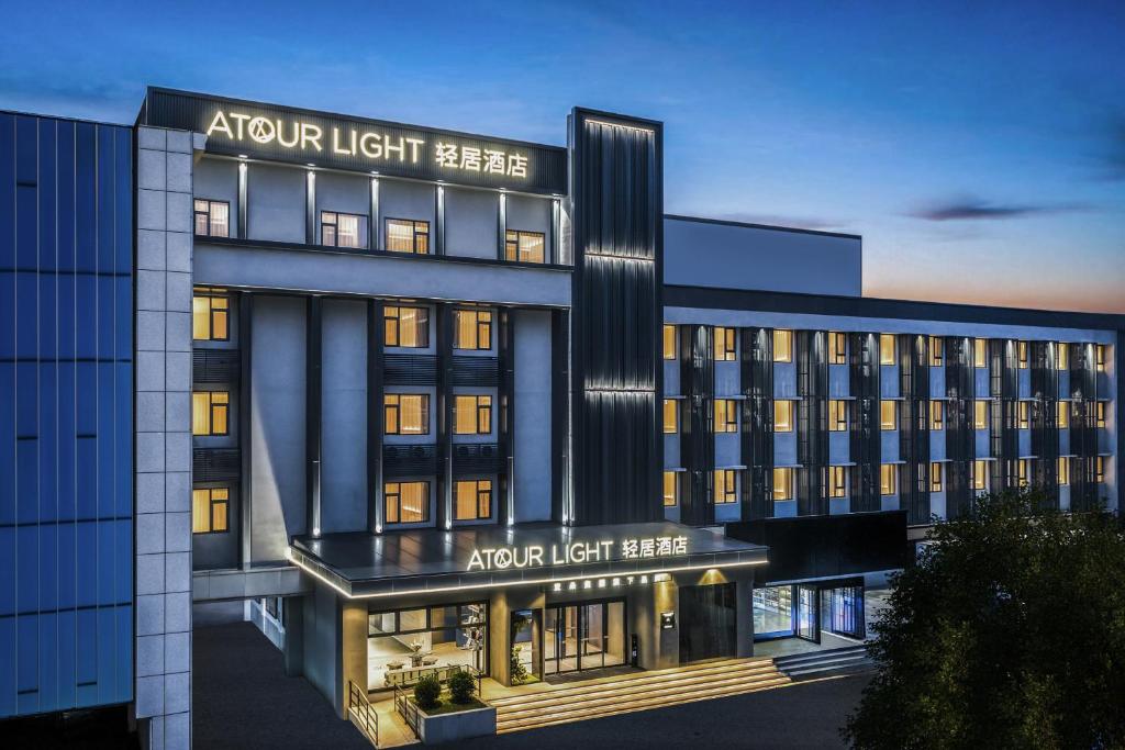 Atour Light Hotel Xuzhou Pengcheng Square People Square Metro Station ...