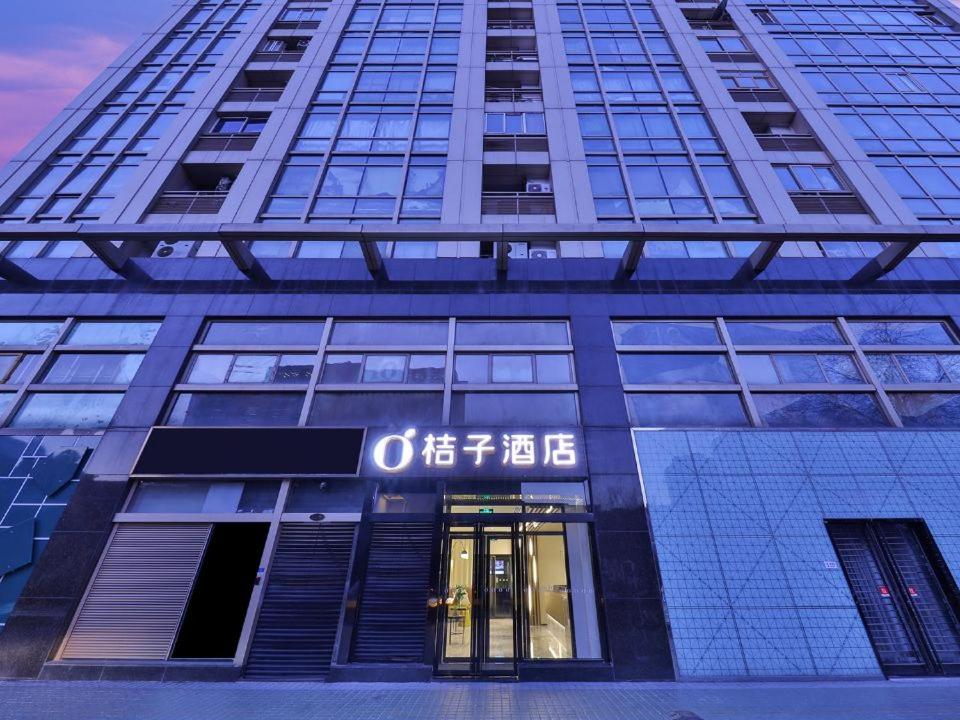 Orange Hotel Beijing Jianguomen، بكين (أسعار محدثة لعام 2026)