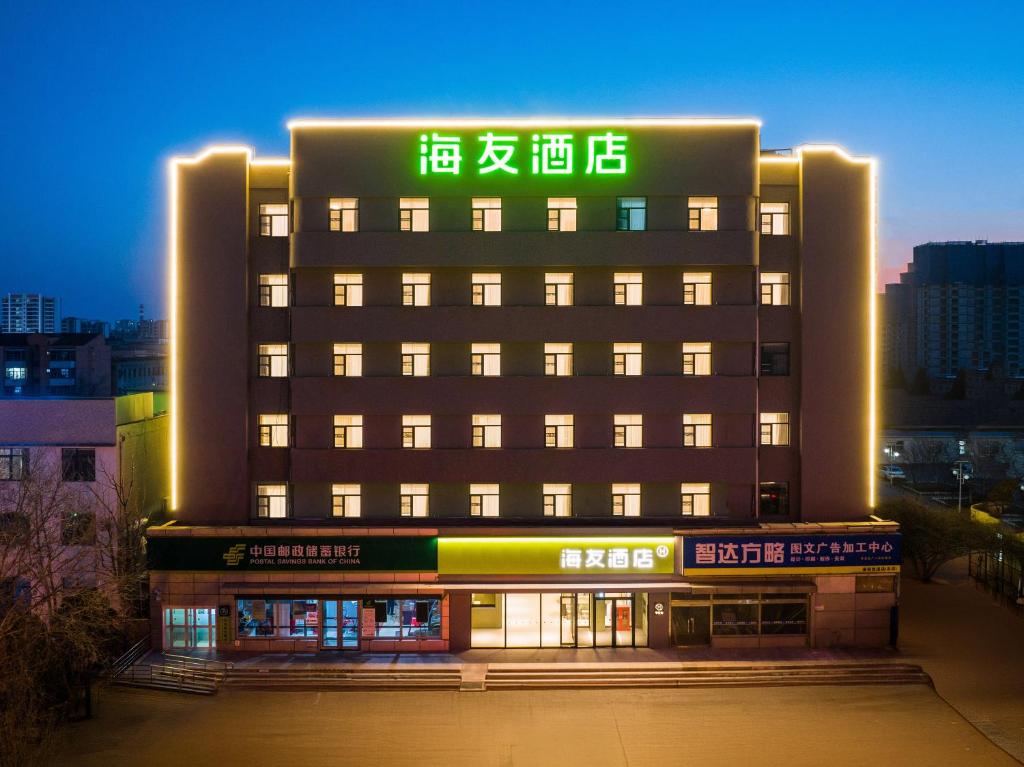 海友天津武清佛罗伦萨大光明中心酒店, Tianjin (precios actualizados en 2026)