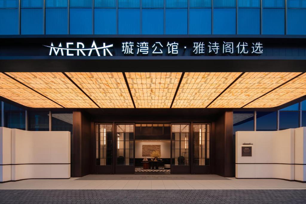 Merak House Guangzhou by The Unlimited Collection, Managed by Ascott ...