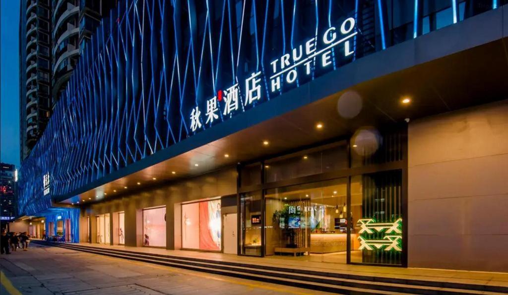 深圳的TrueGo Hotel - Shenzhen Convention and Exhibition Center Gangxia ...