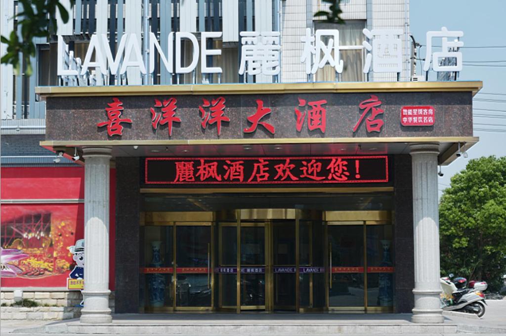 Lavande Hotel Jingjiang Automobile Terminal, Jingjiang (preços ...