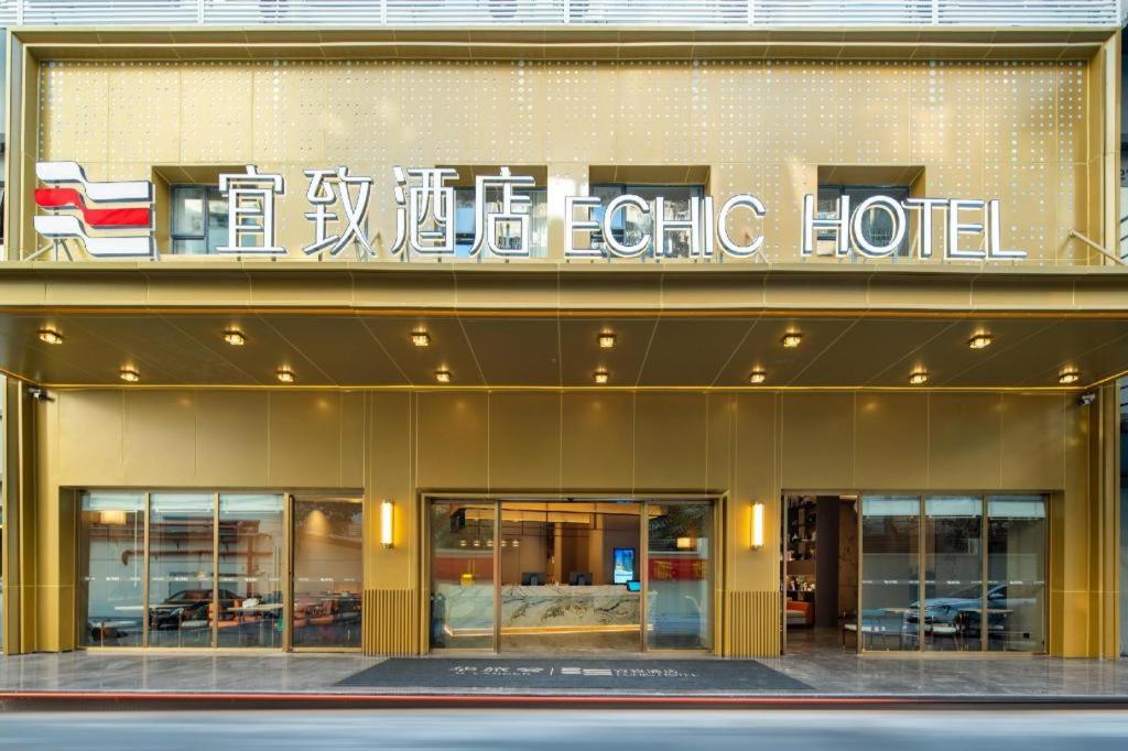 Yizhi Hotel (Guangzhou Beijing Road Pedestrian Street Rainbow Bridge ...