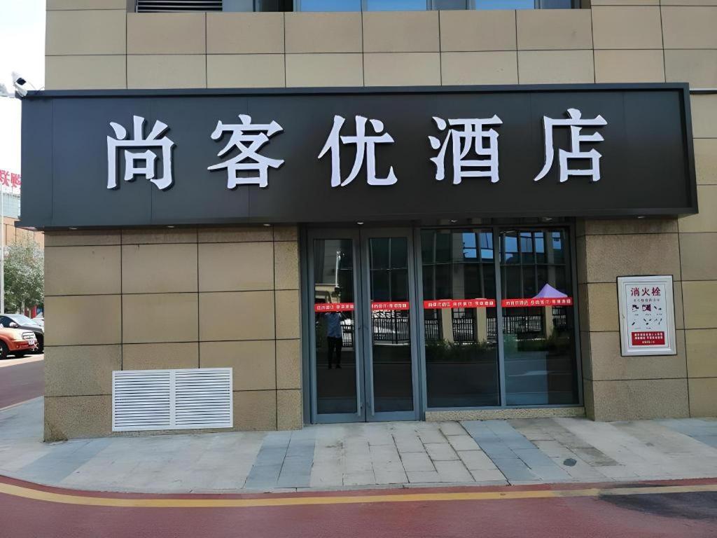 Thank Inn Hotel Ningxia Yinchuan High-Speed Railway Station Xinhuanlian ...