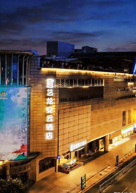Qi Yue Hotel Suzhou Shiquan Street South Gate Subway Station, Suzhou ...