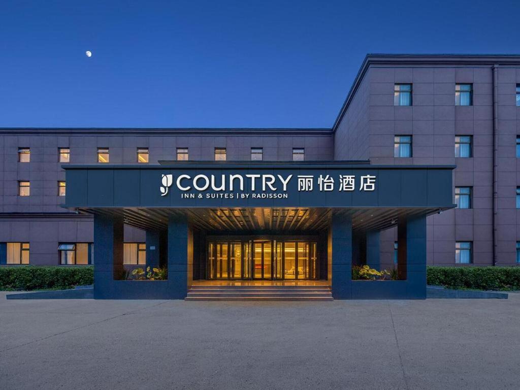 Country Inn & Suites Beijing Capital Airport New International ...