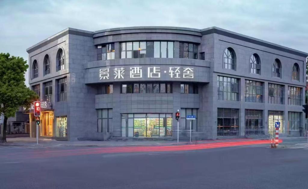 Jinglai Hotel Urban Luxury - Shanghai Railway Station Zhongxing Road ...