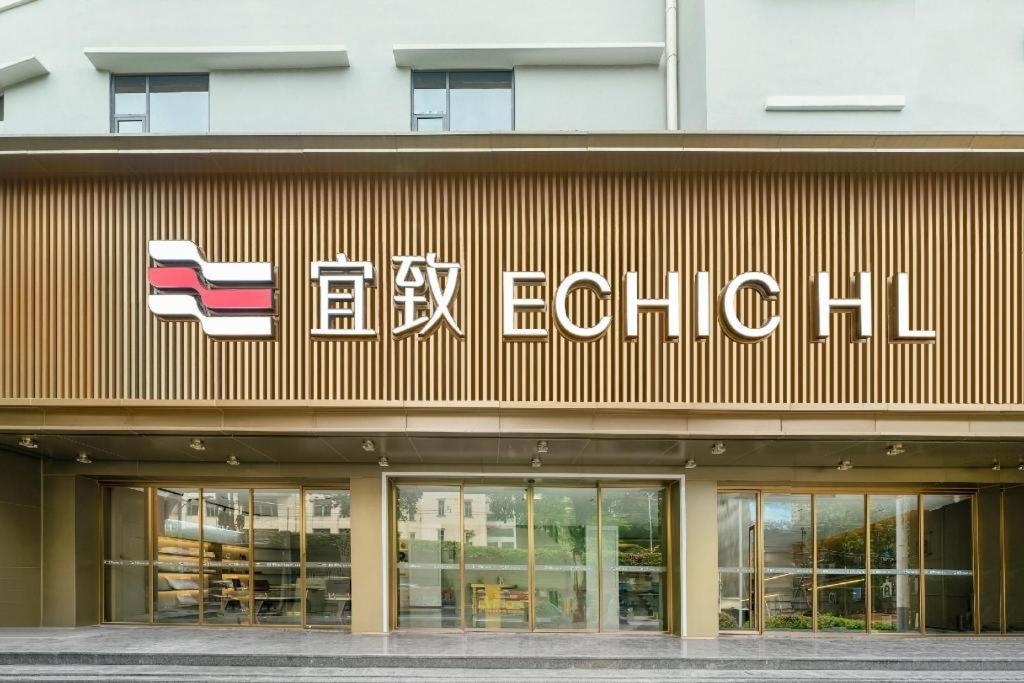 Yizhi Hotel (Beijing Road Park Front Subway Station Branch), Guangzhou ...