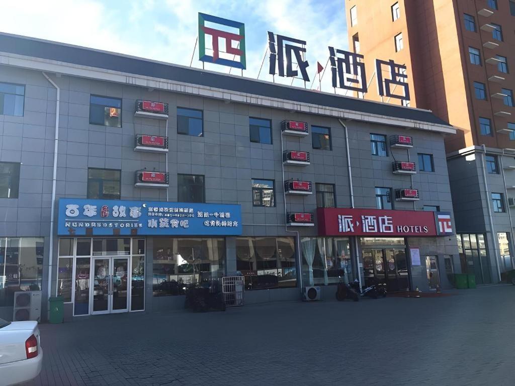 Pai Hotel Dengfeng Bus Station Shaolin Temple, Dengfeng (aktualisierte ...