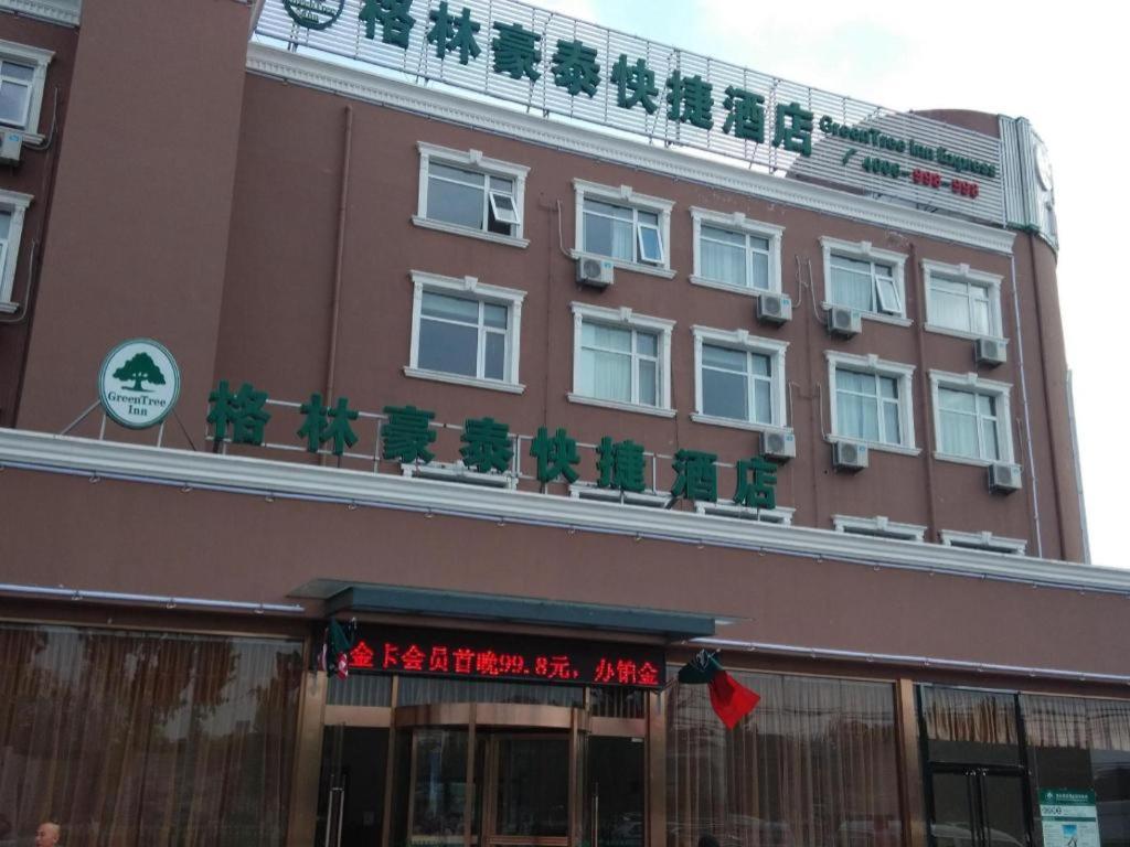GreenTree Inn Beijing Fangshan Liangxiang Kaixuan Street Express Hotel ...