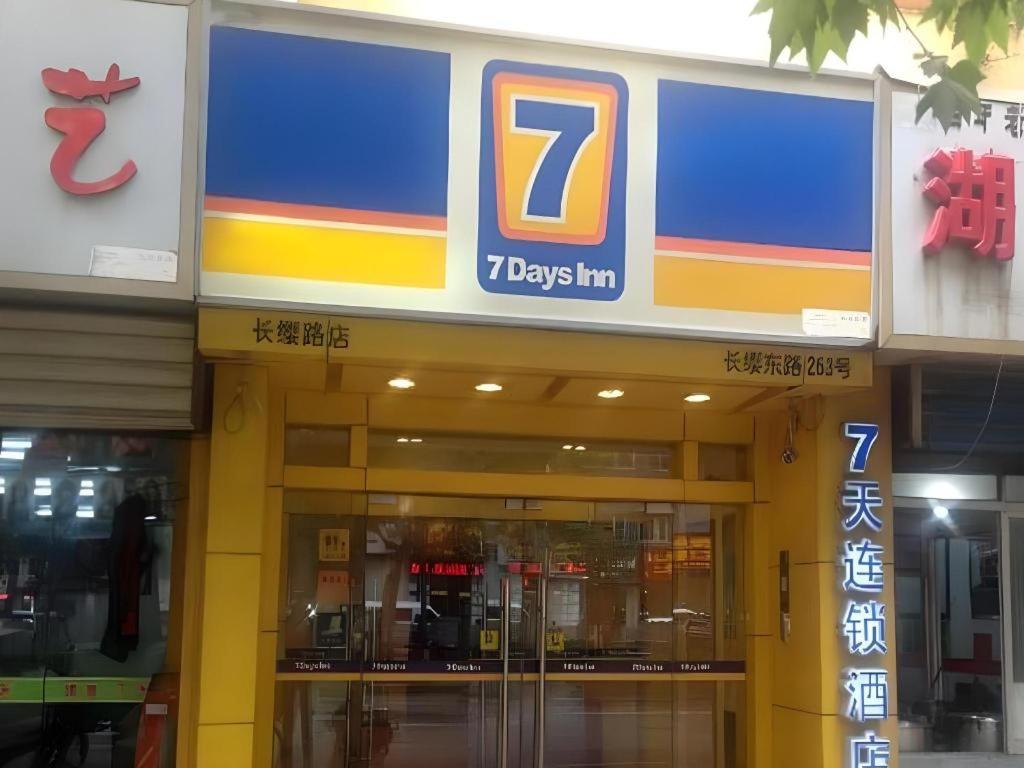 7 Days Inn Xi'an Changying Road Hujiamiao Metro Station, Xi'an (tarifs ...