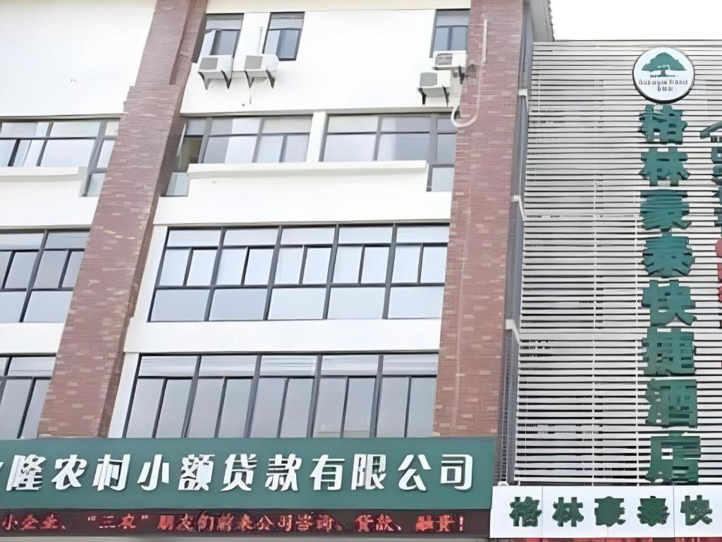 GreenTree Inn Jiangsu Suzhou Taiping High-Speed North Station Express ...