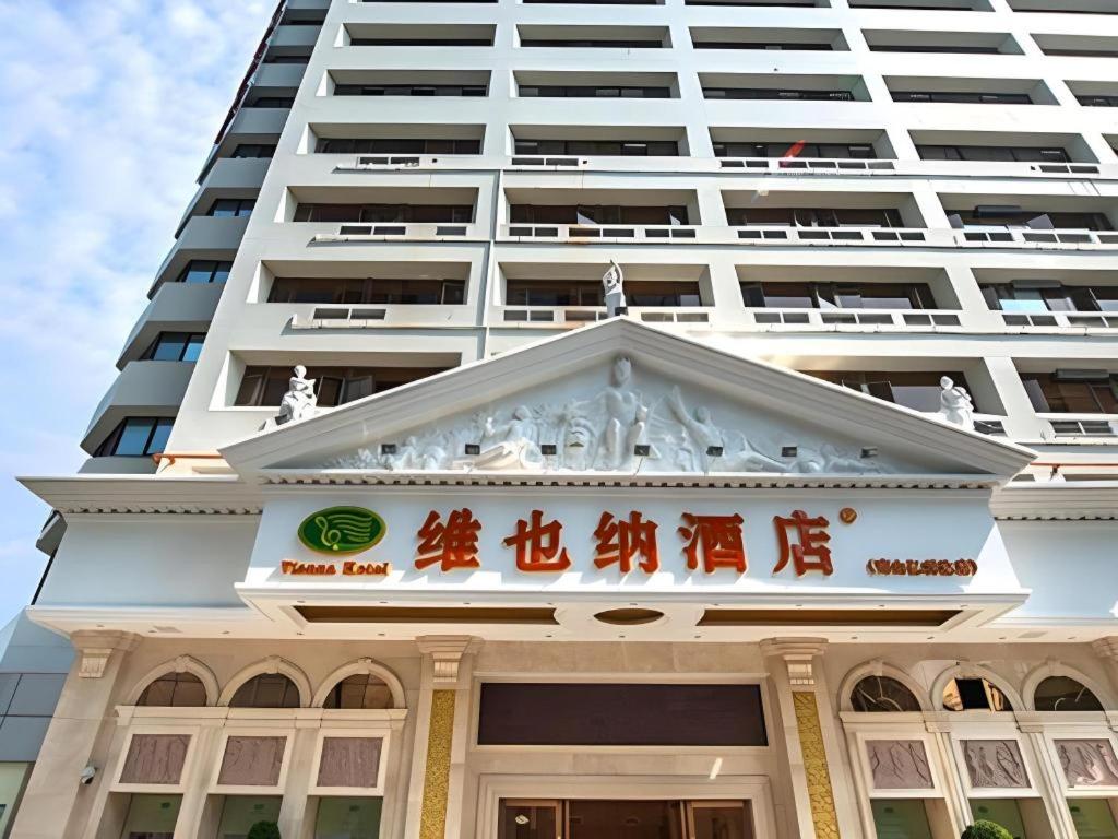Vienna Hotel Shenzhen Nanyou Clothing Market Nanguang Metro Station ...