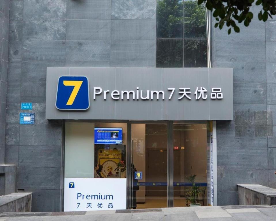 7 Days Premium Hotel Chongqing Hongqihegou Light Rail Station ...
