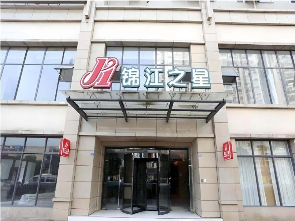 Jinjiang Inn Chengdu Xidu Machao West Road Metro Station, Chengdú ...