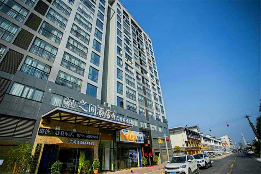Zhangjiajie Interpersonal Boutique Hotel, Zhangjiajie (tarifs ...