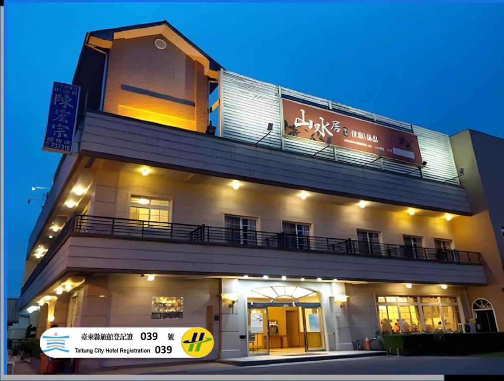 Shan Shui Jyu Hotel, Hsin-fu-li (prezzi aggiornati per il 2026)