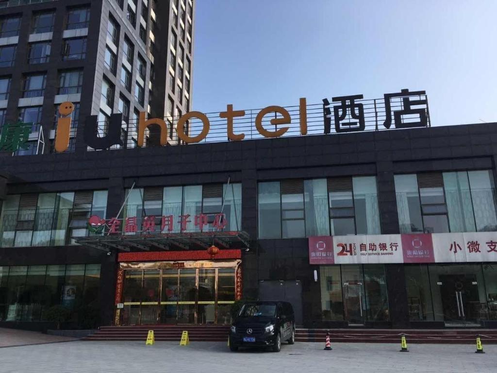 IU Hotels·Guiyang North Station Century City Exhibition Center, Guiyang ...