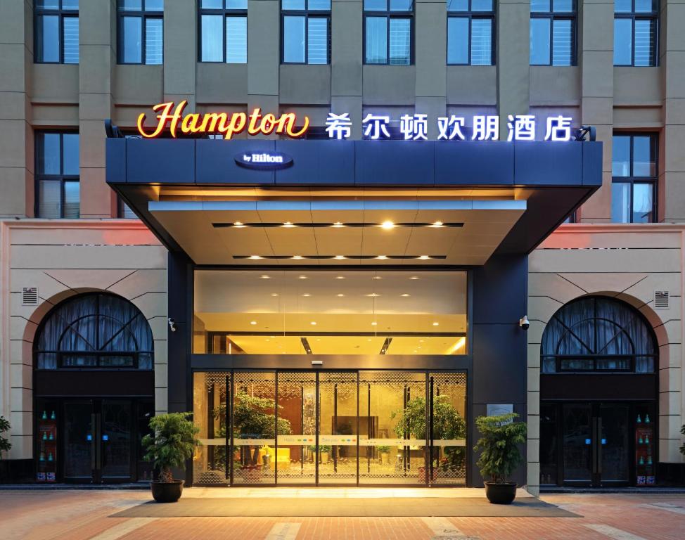 Hampton by Hilton Hefei, Hefei (अपडेट की गई कीमतें 2026)