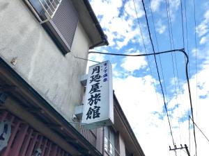 Tsukinoya, Hakone (updated prices 2025)