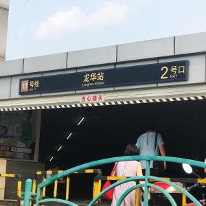 7Days Premium Shanghai Xujiahui Longhua Road Subway Station Branch ...