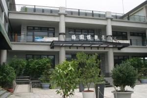 阿里山梅園樓觀景飯店, Fenqihu (updated prices 2025)