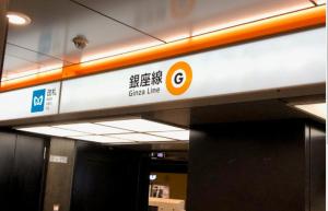 ENT TERRACE AKIHABARA, Tokyo (updated prices 2025)