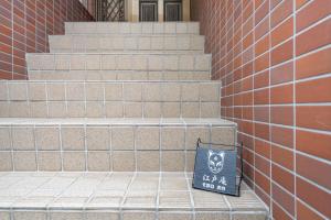 Edoan Tokyo Edogawa, Tokyo (updated prices 2025)