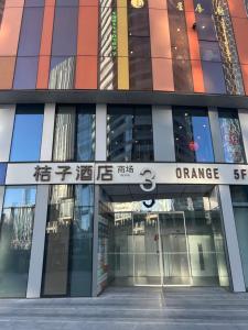 Orange Hotel Beijing Sanlitun Taikoo Li, Beijing (precios actualizados ...