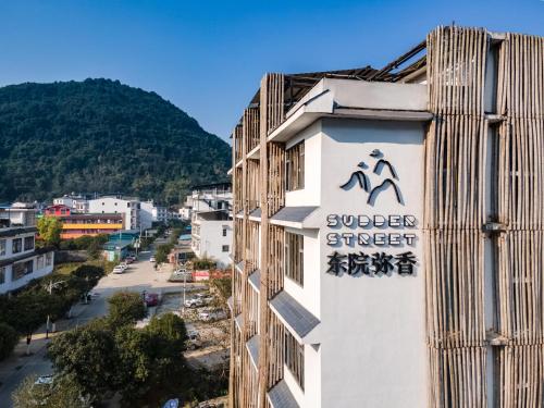 Yangshuo Sudder Street Guesthouse, Yangshuo (updated prices 2025)