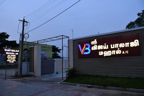 VIJAY BALAJI MAHAL A/C, Tiruvannāmalai (updated prices 2024)