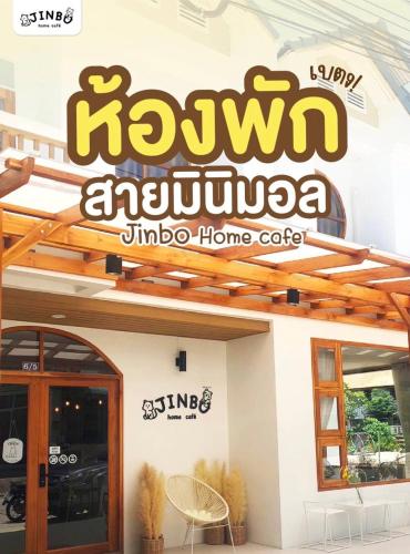Jinbo Betong Home Cafe’, Betong (updated prices 2025)
