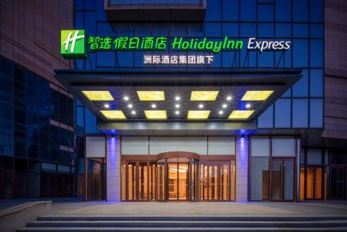 Holiday Inn Express Weifang City Center, an IHG Hotel, Weifang (updated ...