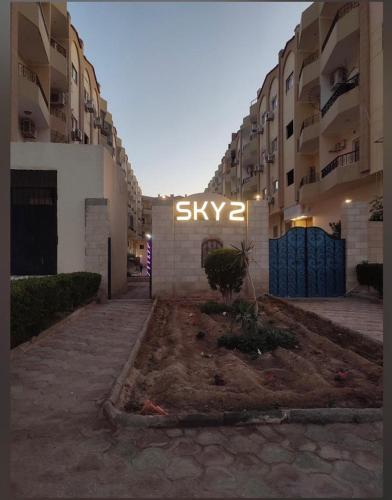 sky2 resort, Hurghada (updated prices 2024)