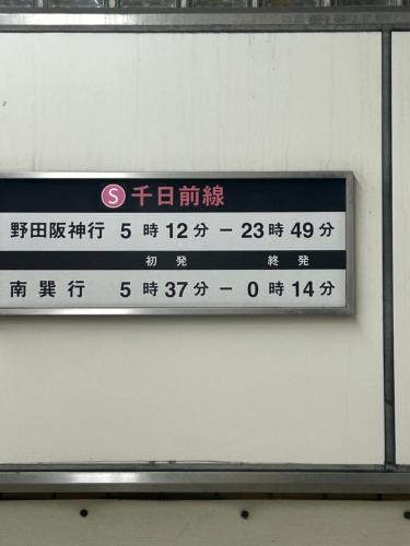 曄茗 yeming, Osaka (updated prices 2025)