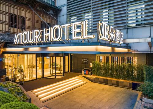 Atour Hotel Presidential Residence Nanjing, Nanjing (updated prices 2024)