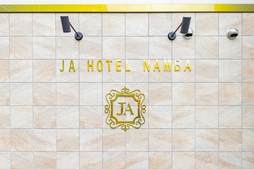 JA Hotel Namba 難波（大阪市）：（最新料金：2024年）