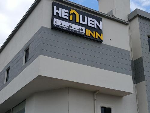 هيفين إن للشقق الفندقية - HEAVEN INN Hotel Apartments, Abha (updated ...