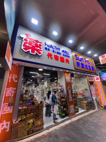 香港市中心九龍尖沙咀民宿公寓a, Hong Kong (updated prices 2026)