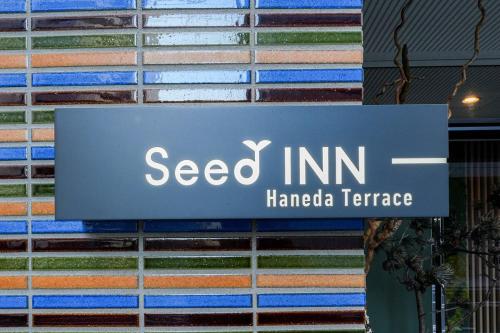 Seed INN Haneda Terrace 201, Tokyo (updated prices 2026)