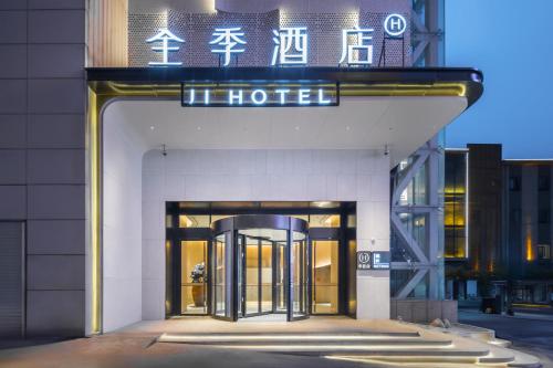 JI Hotel Changsha Wuyi Square IFS International Finance Center Hotel ...