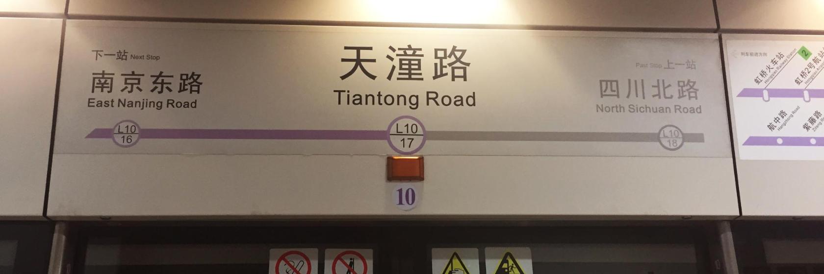 The best hotels near Tiantong Road Station in Shanghai, China